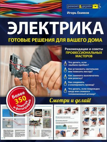 Мастер профессиональный ремонт эвро и обычно  квартиры участка любой.Р