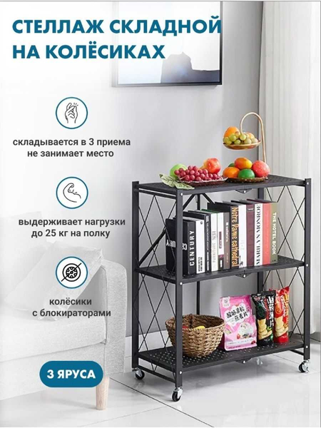 Раздвижные Стеллажи Разных видов 3-4-5 этаж