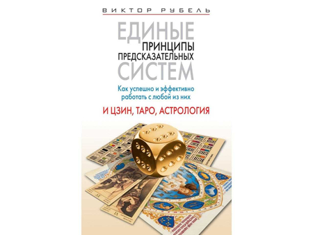 Книги по бацзы и и-цзин