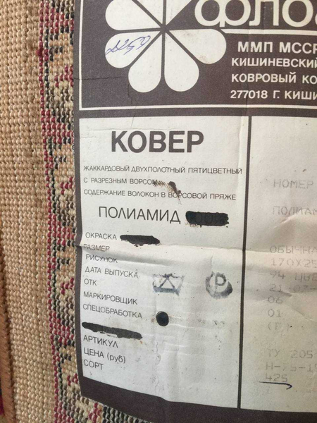 ковер жаккардовый двухполотный пятицветный,170Х250,чистый