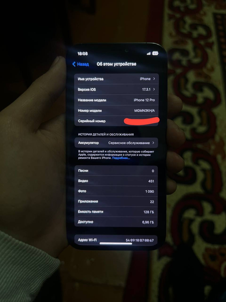 IPhone 12 Pro srochna