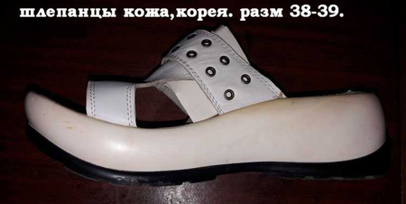 Шлепанцы сланцы. кожа. корея размер 38-39