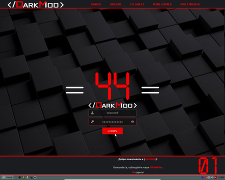 Установка Runpad Pro+(HTML схемы),Runpad Shell,Game Class,Club Timer.,