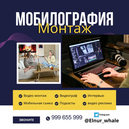 Профессиональный монтаж видео роликов в кротчайшие сроки