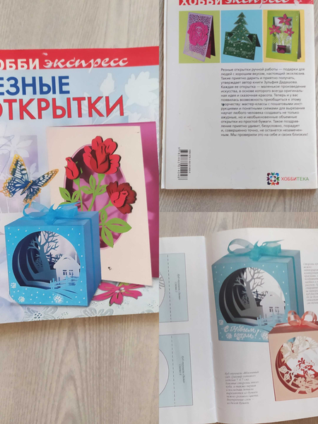 Книжки для рукоделия