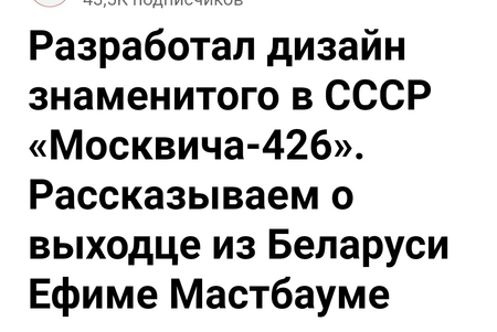 Редкий автомобиль м 426.Э. унверсал.