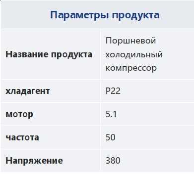 Холодильный агрегат YELER 7.2