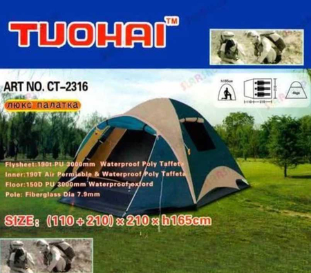Палатка-210х210х130 см. 3-местная. in-68085. Доставка бесплатно