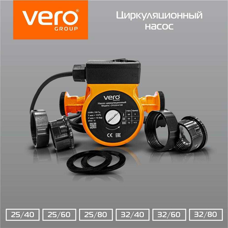 VERO насослари ассортиментда