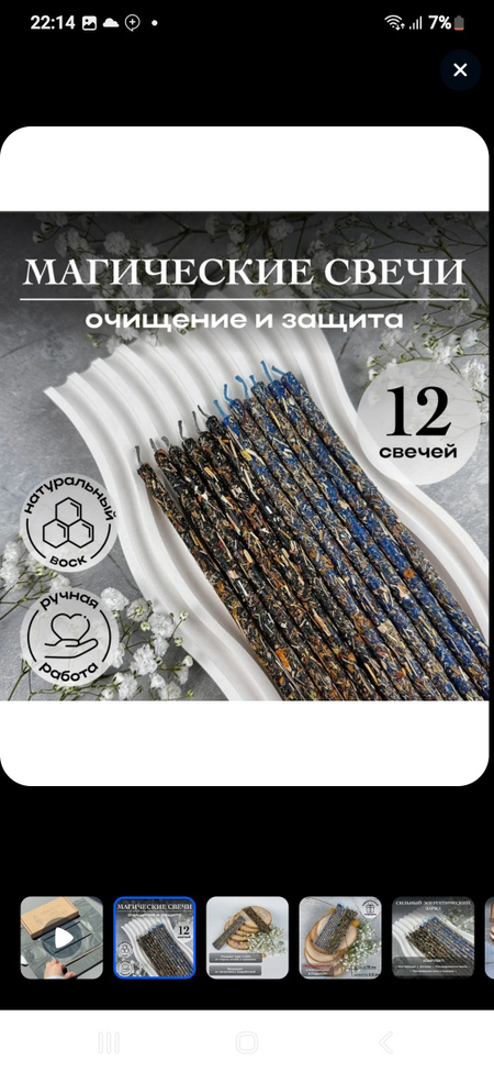 Свечи с натуральными травами