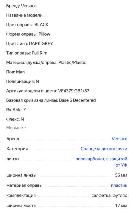 солнцезащитные очки Versace оригинал.