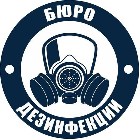 DEZINFEKSIYA Dizenfeksiya ДЕЗИНФЕКЦИЯ Дизенфекция Dizinfeksiya