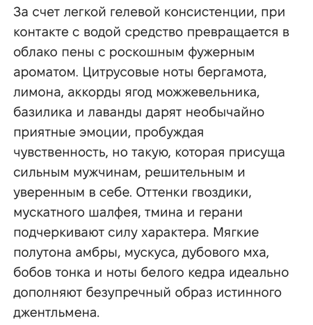мужской гель для душа Pino Silvestre!Италия