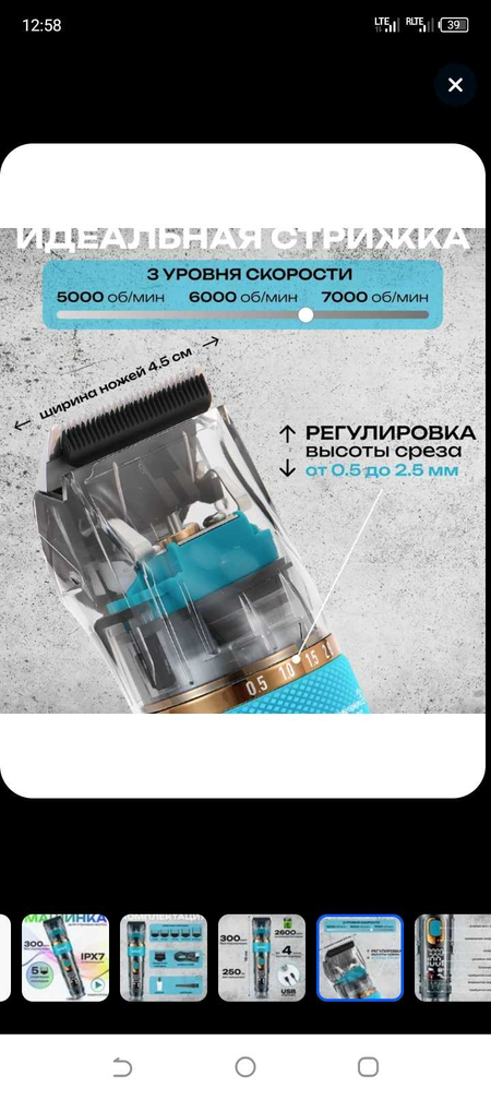 Профессиональный машинка для стрижки