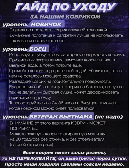 Коврик для клавиатуры.