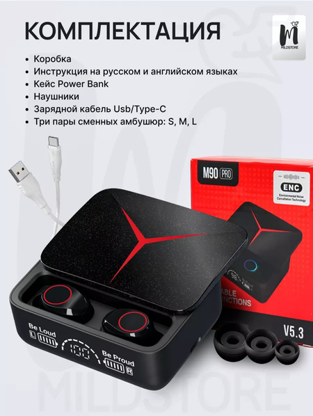 Беспроводные наушники, с повер банком, на 3000 mah