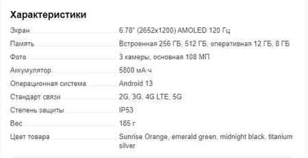 Смартфон HONOR X9b 5G 8GB+256GB Изумрудный Зеленый