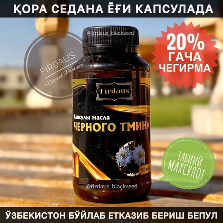 Кора седана Вирус, инфекцион, Давления, Сахар, Иммунитетга даво