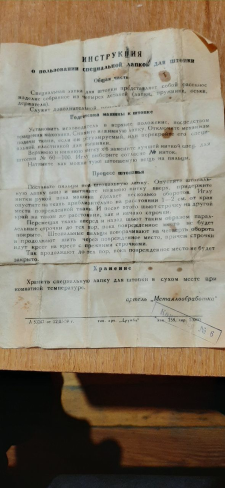 Швейная машина ручная 1959 год выпуск.детали все родные заводские.
