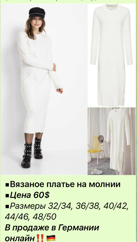 Платья теплые абсолютно новые (Германия)