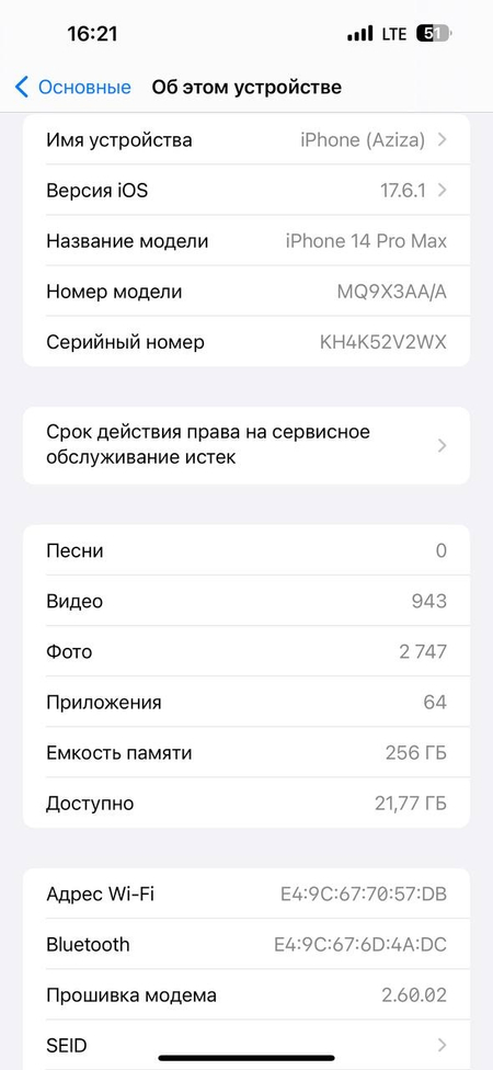IPhone 14 promax 256 гб purple