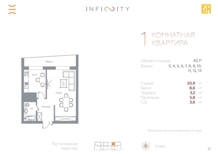 Продам квартиру 2/11/16/43м2 ЖК Infinity Улица Садык Азимова Ц-1