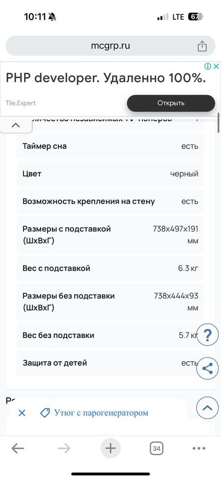 Телевизор samsung