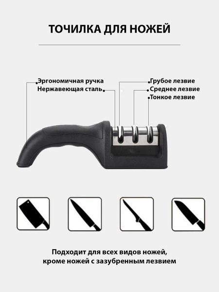 заточка для ножей 3в1 с бесплатной доставкой по Самарканду