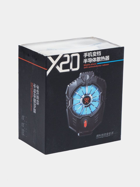 Kuller X20.                  .