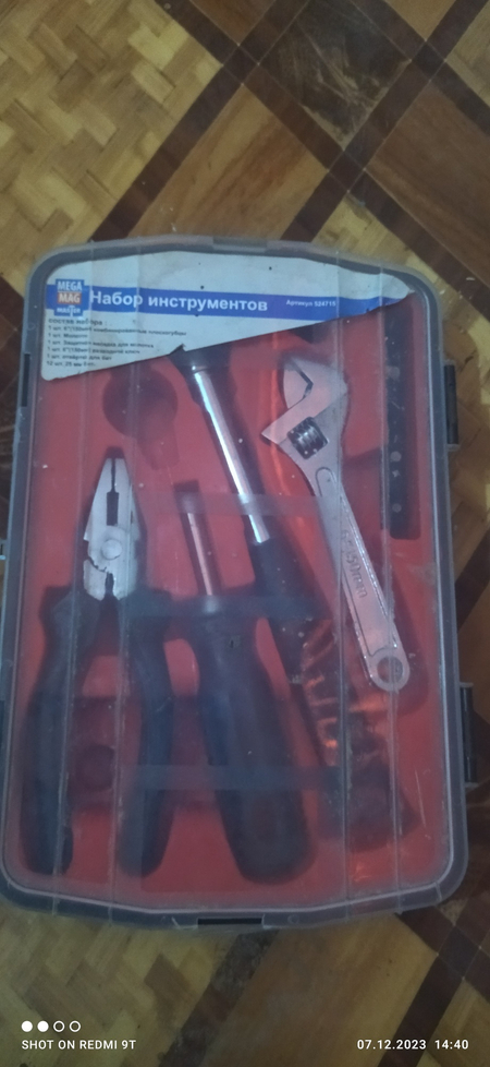 Инструмент набор