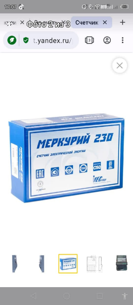 Меркурий.230.ART.230-01.CN.