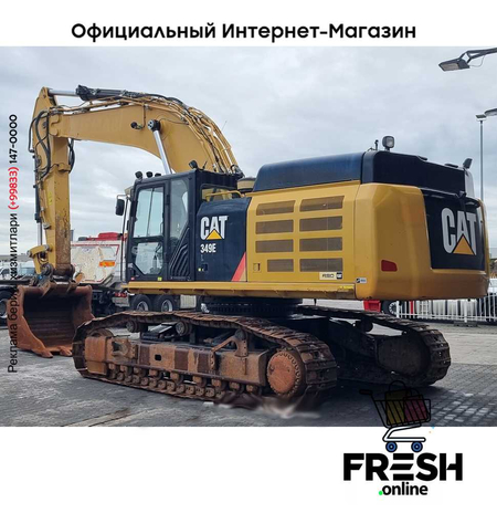 Caterpillar 349 E L Track строительная техника (на заказ)