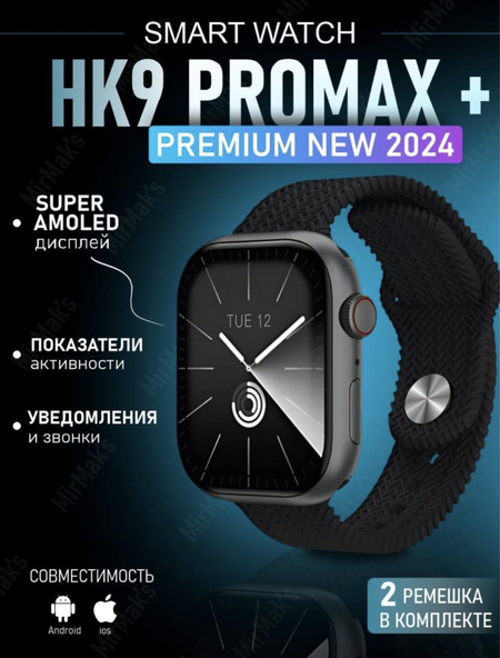Hk9 Promax+ smart watch faqat optim