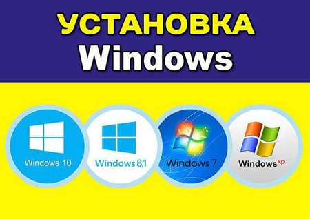 Ремонт компьютеров. Установка windows и программ