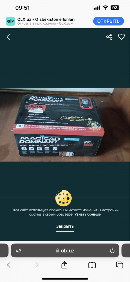 Magicar D908S orgina komplekt