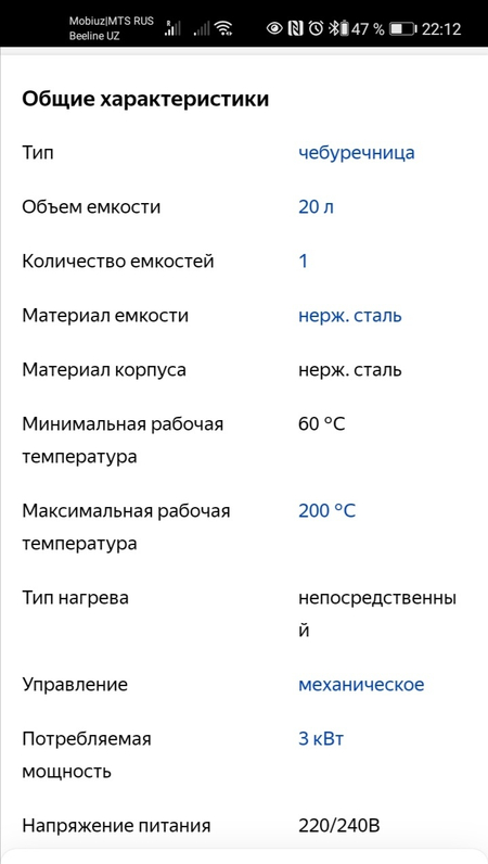 Фритюр чебуречница