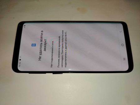 Samsung Galaxy S9 (есть трещины)