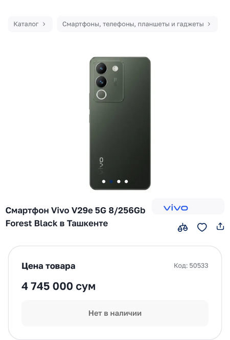 Vivo v29e 8/256GB forest black