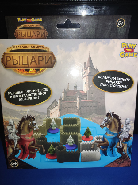 Крутая настольная игра -Рыцари,для развития логики и мышления