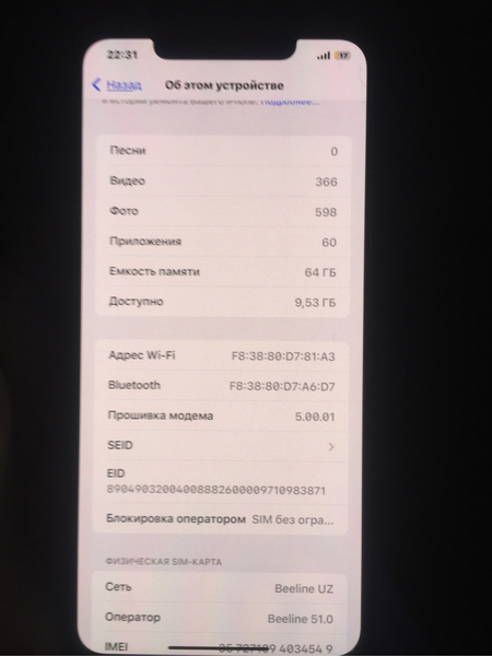 Айфон xs max