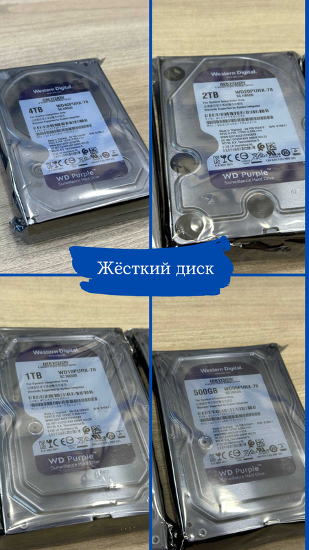 Жесткий диск Western Digital WD Purple 4 ТБ WD
