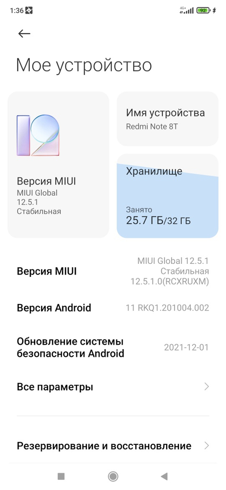 Срочно продам Redmi  note 8t