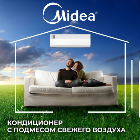 Кондиционер Midea модель GAIA-12 000 Btu/h Инверторный!