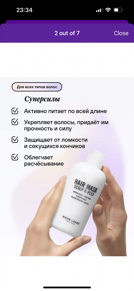 Питательная маска для волос Riche