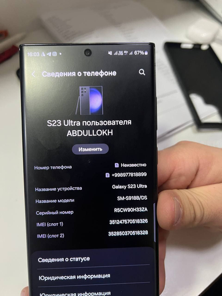 Samsung s23 ultra