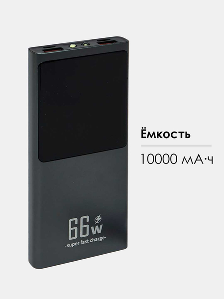 Повербанк | Power Bank | Fast Charge | 20000 | Dona | Optom