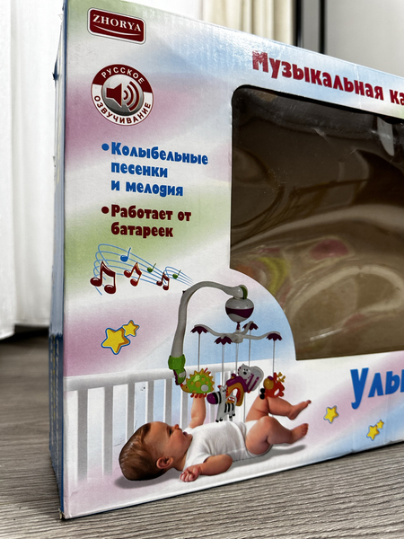 Мобиль, на детскую кровать