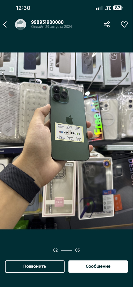 iPhone 13 Pro Max garantiya 1 oy