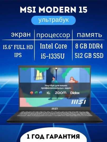 Noutbuk MSI Modern 15 Intel Core i5-1335U DDR4 8GB 512GB 15.6\\\