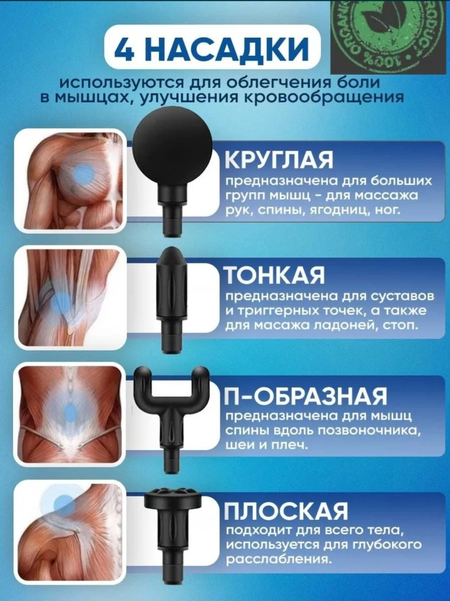 Massaj apparati. (Массажный аппарат) 140.000